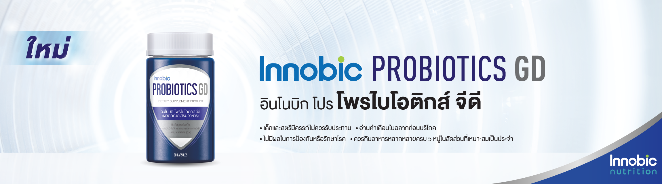 ผลิตภัณฑ์