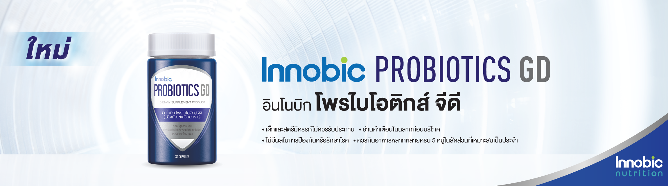 ผลิตภัณฑ์