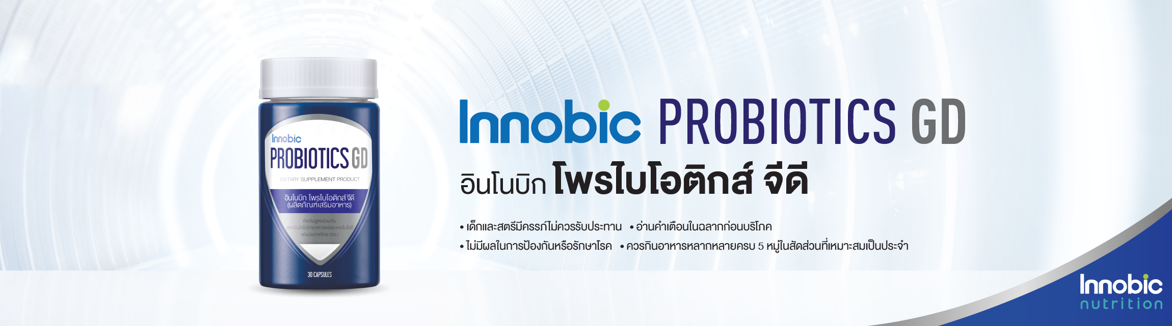 ผลิตภัณฑ์